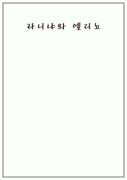 라니냐와_엘리뇨-발표자료
