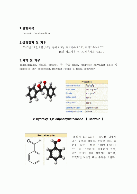 12.Benzoin condensation