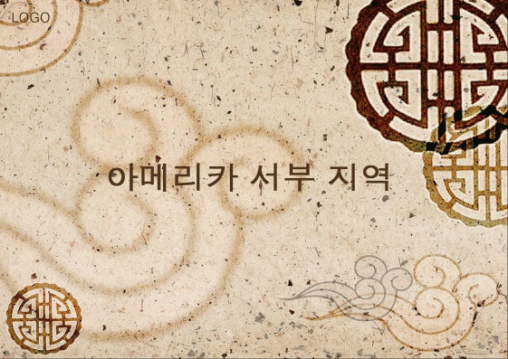 여행사 상품설명<미국서부 7박8일일정>