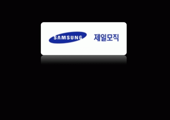 삼성 제일모직 기술적 분석