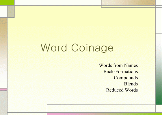 영어학입문 Word Coinage