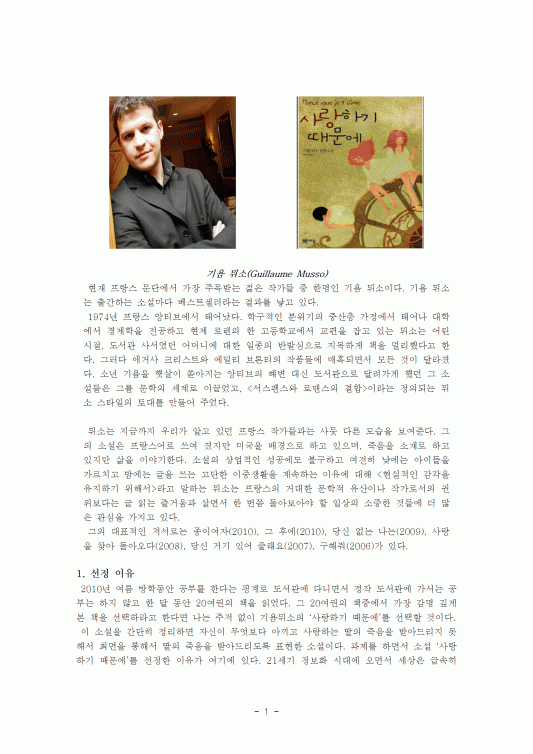 사랑하기 때문에