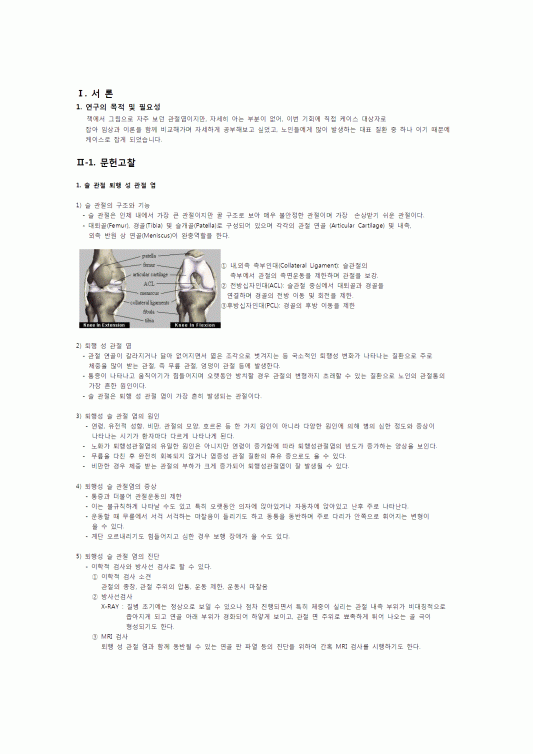 case_study 레포트 자료
