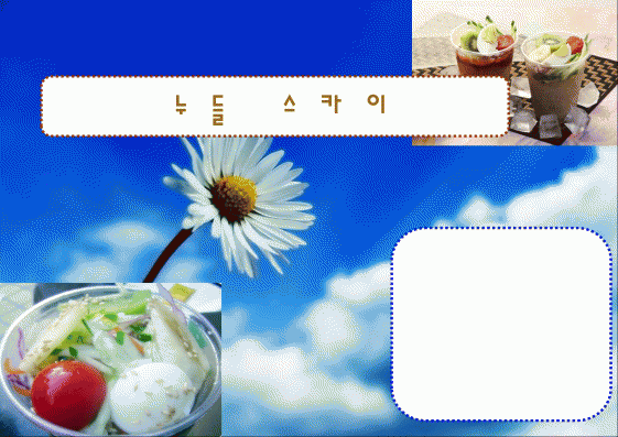이동형점포 사업계획발표