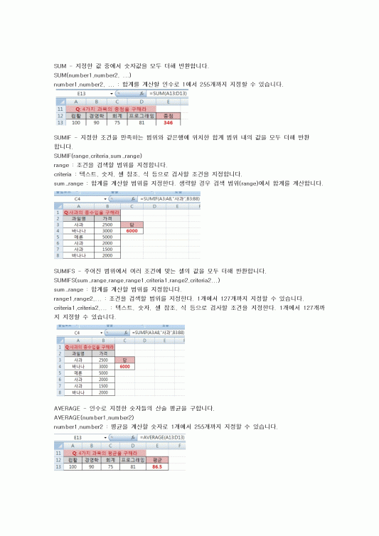 함수 3숙제 레포트 자료