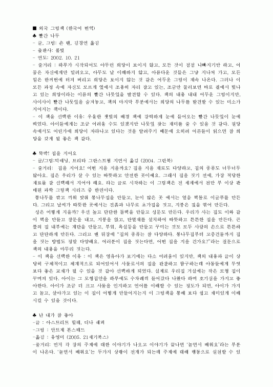 아동문학 - 그림책
