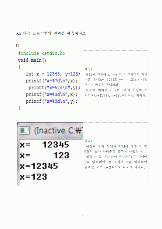 생능출판사 연습문제풀이 chap6