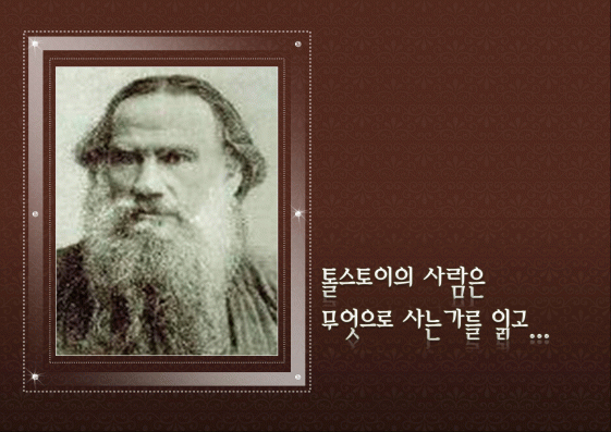 사람에겐 얼마만큼의 땅이 필요한가