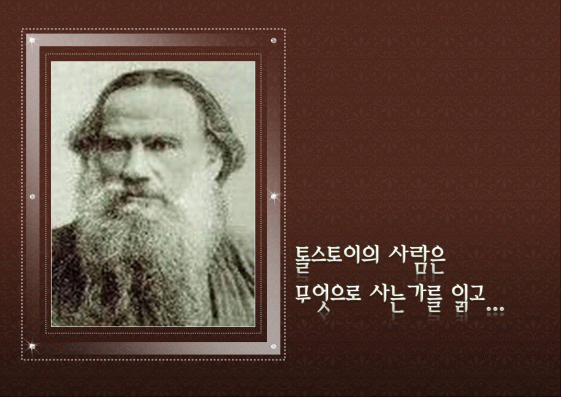 사람은 무엇으로 사는가 독후감상문