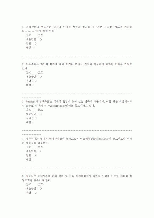 세계화와 우리진로 족보문제
