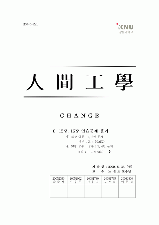 H09-5-R21 레포트 자료