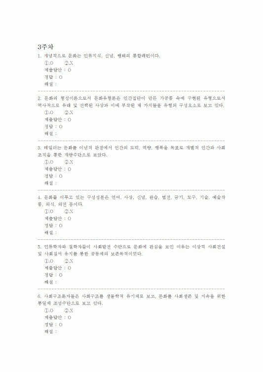 [조선대학교]러시아 문화의 패턴