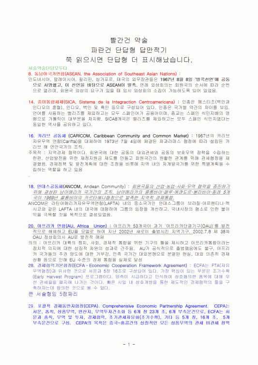 국제관계의 이해