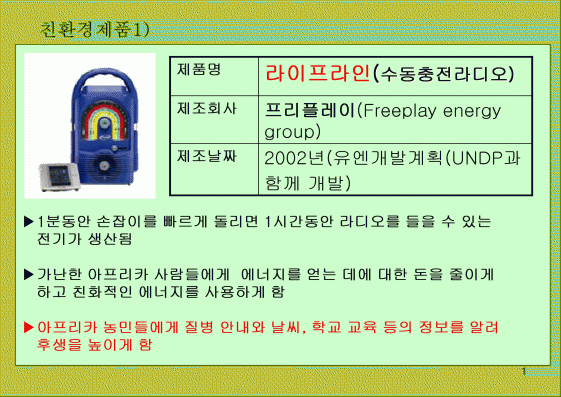 미래산업[2] 레포트 자료