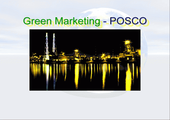 Green Marketing - POSCO
