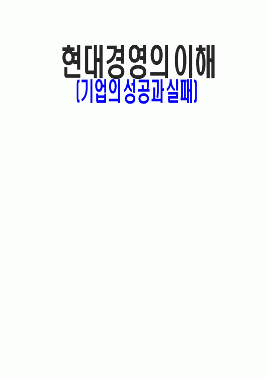 옥션의_성공 레포트 자료