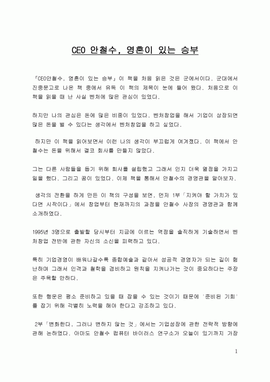 마케팅 조사론 6장 요약