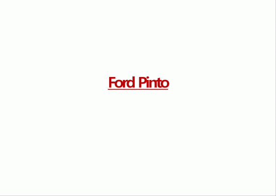 Ford Pinto 레포트 자료