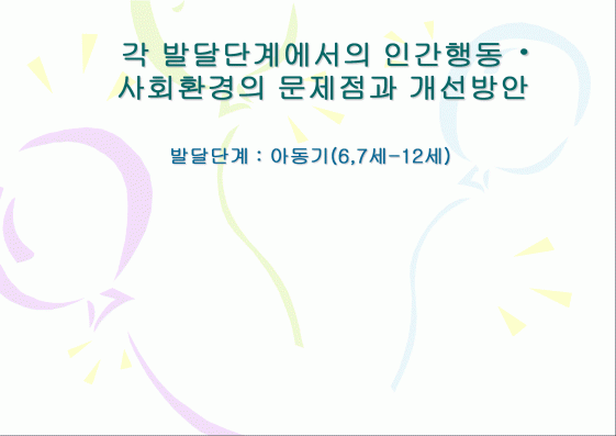 PPT자료인행사