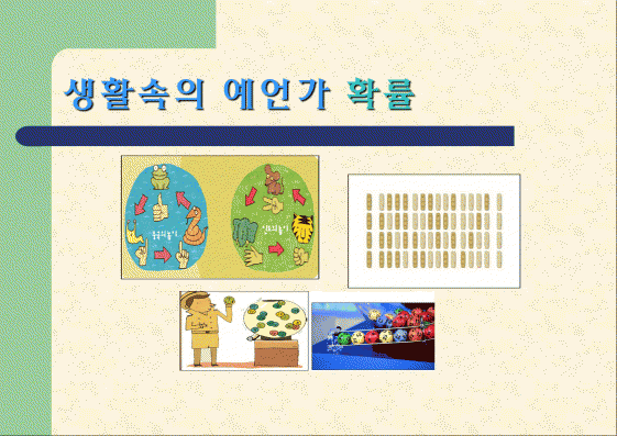 PPT자료보고서(최최종)