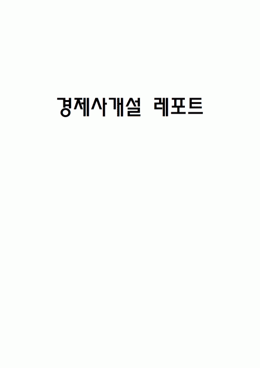 [사회과학] 종합부동산세