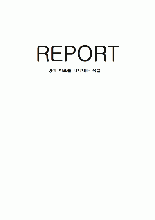 초컬릿영화관관랍객남성복경제지수