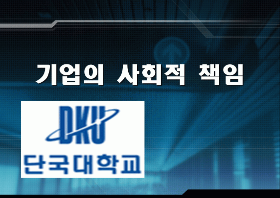 sk 사회적책임 사례