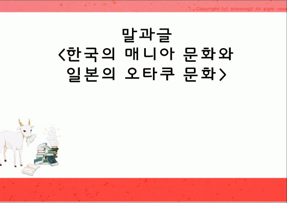 A반발표자료PPT자료