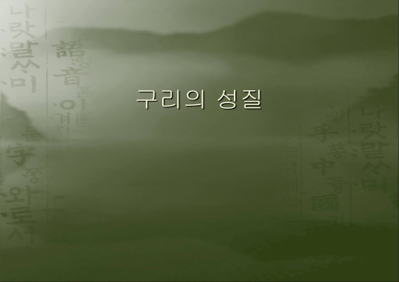 구리의 성질 레포트 자료