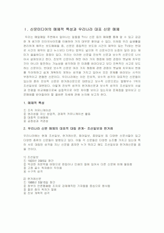 현대미디어연구