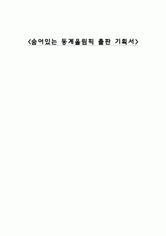 출판학_기획서