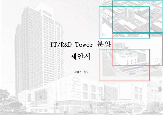 아파트형공장시장조사서