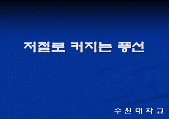 저절로 커지는 풍선
