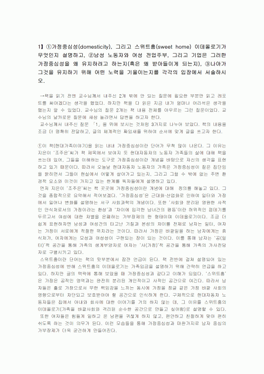 현대가족 이야기