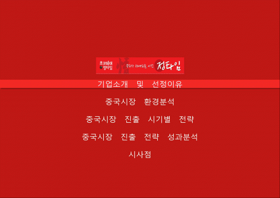 오리온 초코파이