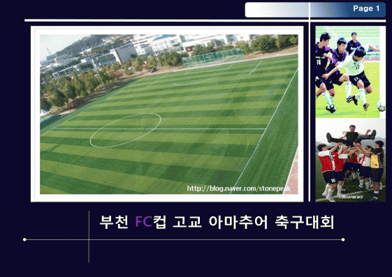 아마추어축구대회