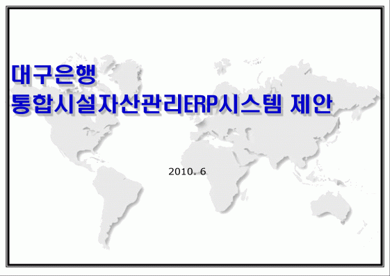 05-대구은행제안(0128)