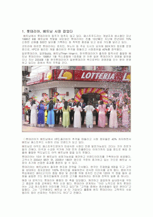 글로벌마케팅 성공사례