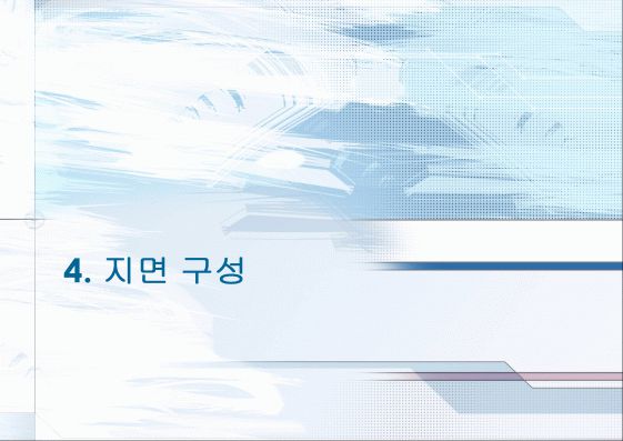 신문편집 - 지면 구성 & 지면 편집과정의 세분화 & 신문편집의 새로운 경향