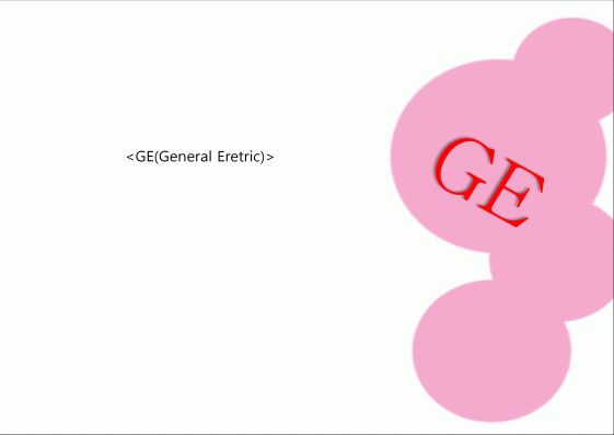 GE(General Eretric)