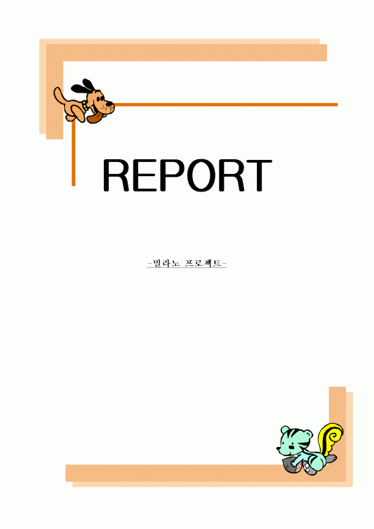 [밀라노 프로젝트] 대구 중소기업의 국제화 전략
