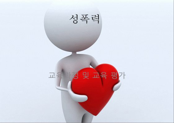 [사회] 성폭력 후유증