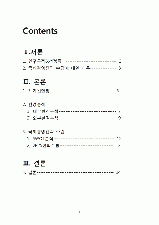 자동차부품업체