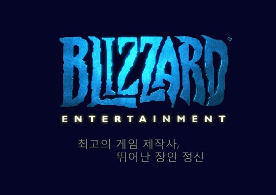 최고의 게임 제작사, 뛰어난 장인 정신