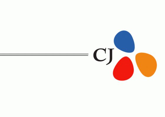 글로벌경영 cj그룹