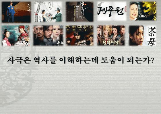 대중매체 숙종