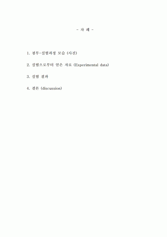 철근콘크리트 역학실험 결과보고서 - 5.잔골재의 밀도 및 흡수율시험