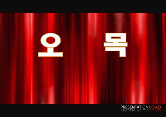 오목에 대하여