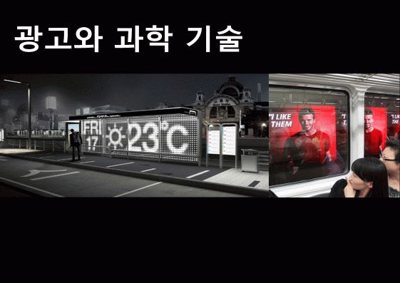 한국과학사 발표