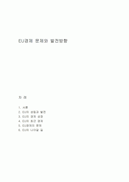 근현대경제사5